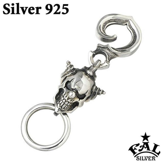エフエーエル F.A.L FAL キーホルダー シルバー スモールスウィル ot FA-K-0016