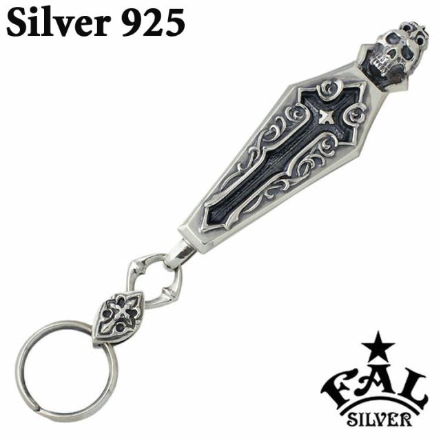 エフエーエル F.A.L FAL キーホルダー シルバー グレイブオブエンペラー ベルトキーパーキーチェーンスカルクロス ot FA-K-0025
