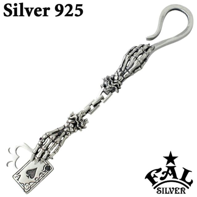 エフエーエル F.A.L FAL キーホルダー シルバー デスパレートチョイス キーチェーンスペードカード ot FA-K-0032