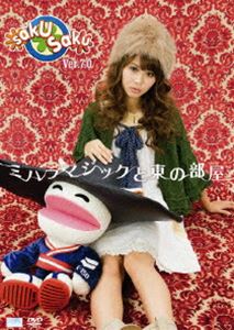 saku saku Ver.7.0／ミハラマジックと東の部屋 [DVD]の通販はau PAY マーケット - エスネット ストアー | au PAY マーケット－通販サイト