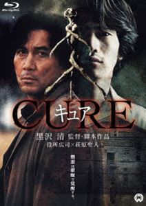 CURE 4Kデジタル修復版 Blu-ray [Blu-ray]の通販はau PAY マーケット - エスネット ストアー | au PAY マーケット－通販サイト