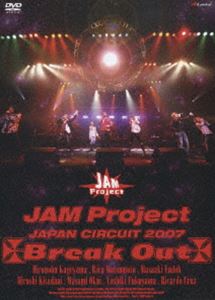 JAM Project／JAM Project JAPAN CIRCUIT 2007 Break Out [DVD]の通販はau PAY マーケット - ぐるぐる王国 au PAY マーケット ...
