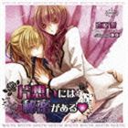 (ドラマCD) BiNETSU series 片想いには秘密がある ドラマアルバム [CD]の通販はau PAY マーケット - エスネット ストアー | au PAY マーケット－通販サイト