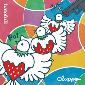 cluppo / hatofull [CD]の通販はau PAY マーケット - ぐるぐる王国 au PAY マーケット店 | au PAY ...
