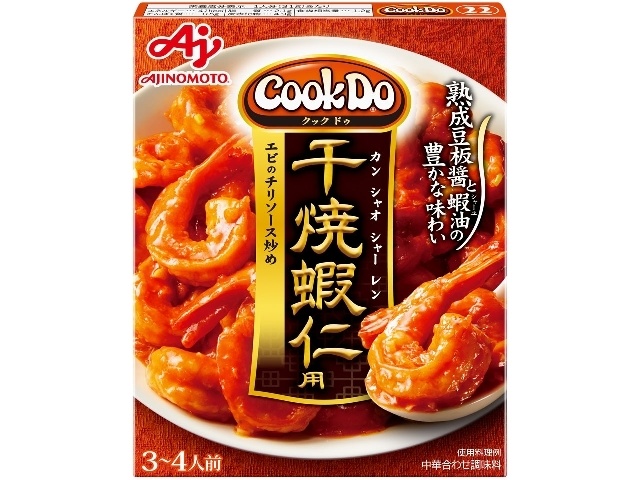 クックドゥ 干焼蝦仁（22）110g ×10【全国送料無料】(一部地域別途)の通販はau PAY マーケット - Giftしま専科 | au PAY マーケット－通販サイト