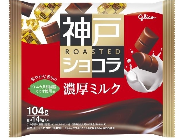 グリコ 神戸ローストショコラ＜濃厚ミルク＞１０４ｇ  ×42 【全国送料無料】(沖縄・離島は別途)