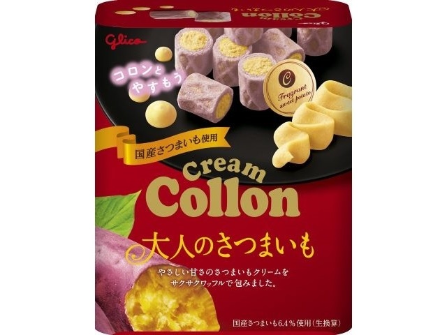 グリコ クリームコロン＜大人のさつまいも＞４８ｇ  ×80 【全国送料無料】(沖縄・離島は別途)
