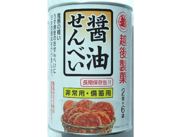 越後製菓 保存缶 醤油せんべい１２枚  ×12 【全国送料無料】(沖縄・離島は別途)