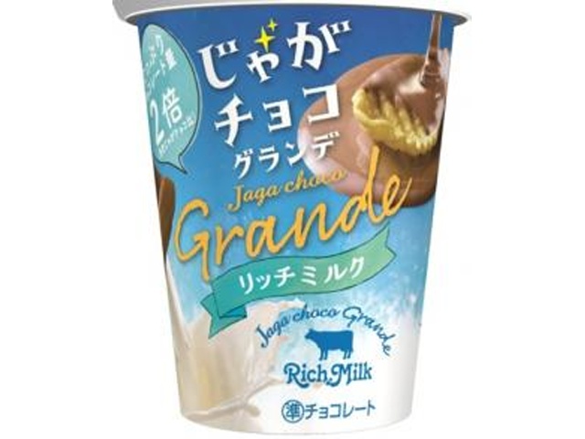 ブルボン じゃがチョコグランデリッチミルク４８ｇ  ×48 【全国送料無料】(沖縄・離島は別途)