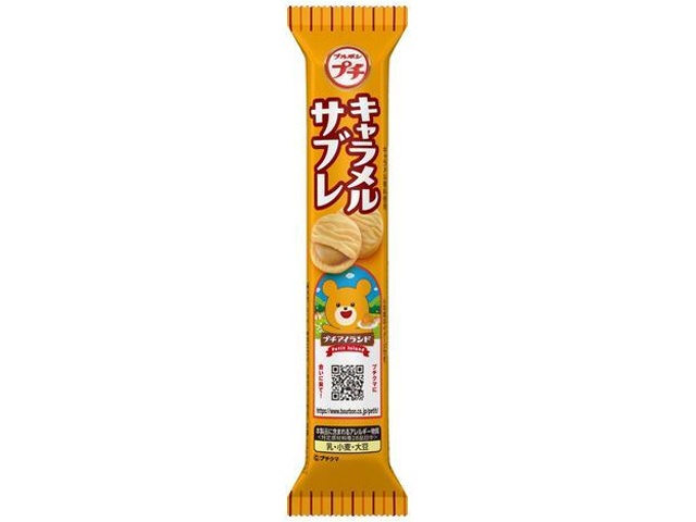 ブルボン プチキャラメルサブレ ×80 【全国送料無料】(沖縄・離島は別途)