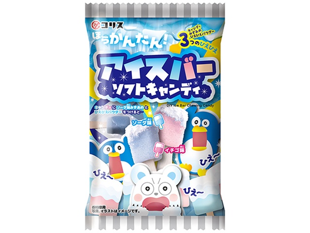 コリス ほらかんたん！アイスバーソフトキャンディ ×120 【全国送料無料】(沖縄・離島は別途)