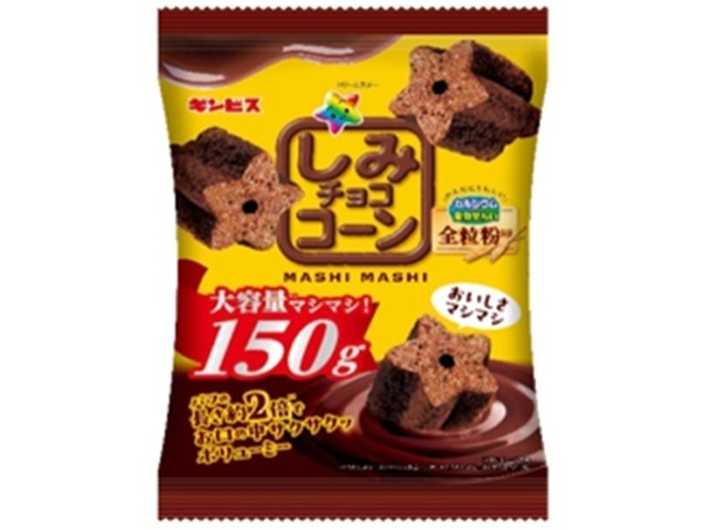 ギンビス しみチョココーンマシマシ １５０ｇ ×24 【全国送料無料】(沖縄・離島は別途)