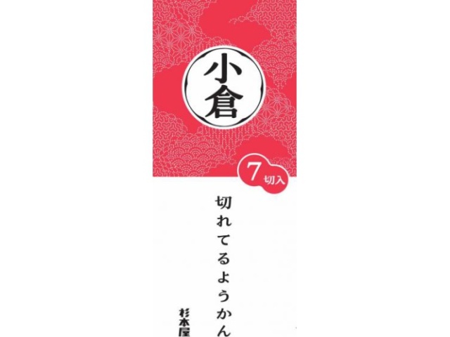 杉本屋 切れてるようかん 小倉２８０ｇ ×20 【全国送料無料】(沖縄・離島は別途)