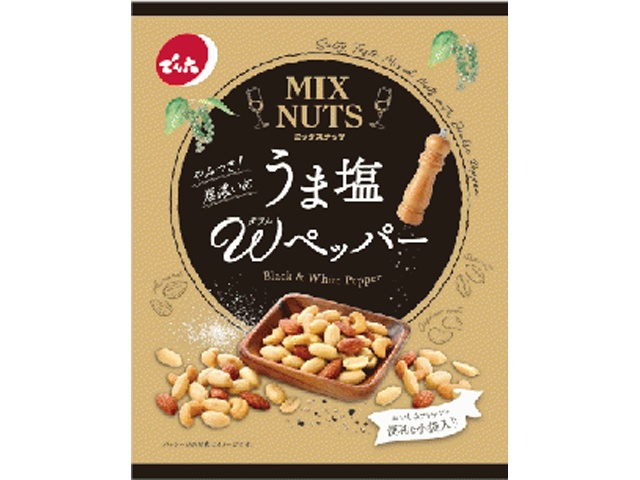 でん六 小袋ミックスナッツうま塩Ｗペッパー１２０ｇ ×16 【全国送料無料】(沖縄・離島は別途)