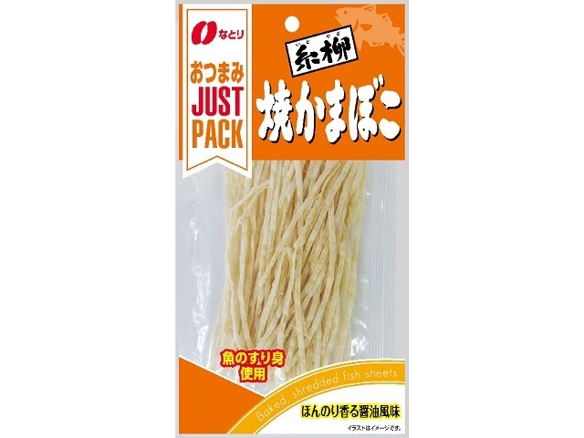 なとり ＪＰ糸柳焼かまぼこ １８ｇ ×120 【全国送料無料】(沖縄・離島は別途)