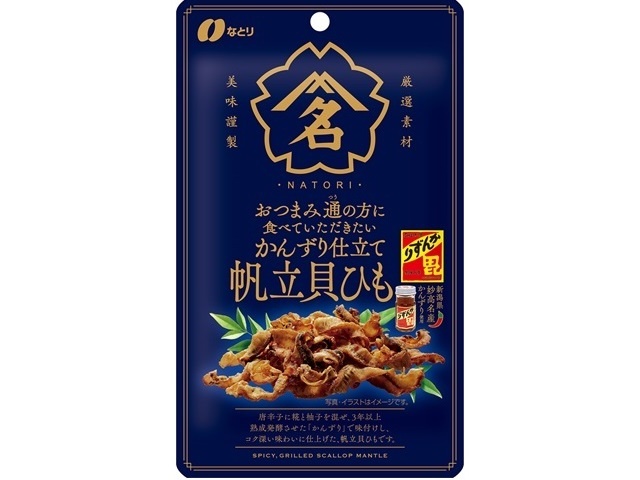なとり おつまみ通かんずり仕立て帆立貝ひも ２０ｇ ×30 【全国送料無料】(沖縄・離島は別途)