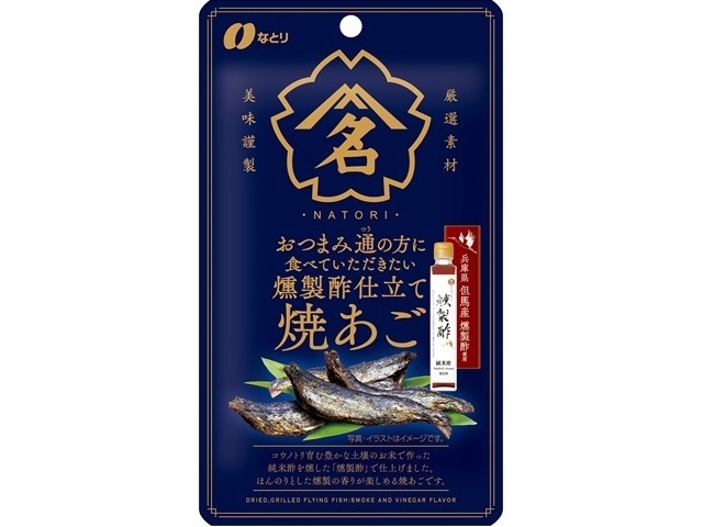 なとり おつまみ通の燻製酢仕立て焼あご ２０ｇ ×30 【全国送料無料】(沖縄・離島は別途)