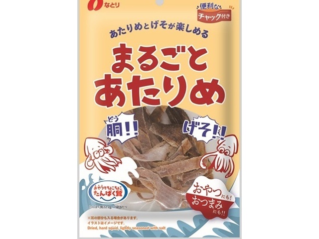 なとり まるごとあたりめ ３１ｇ ×30 【全国送料無料】(沖縄・離島は別途)