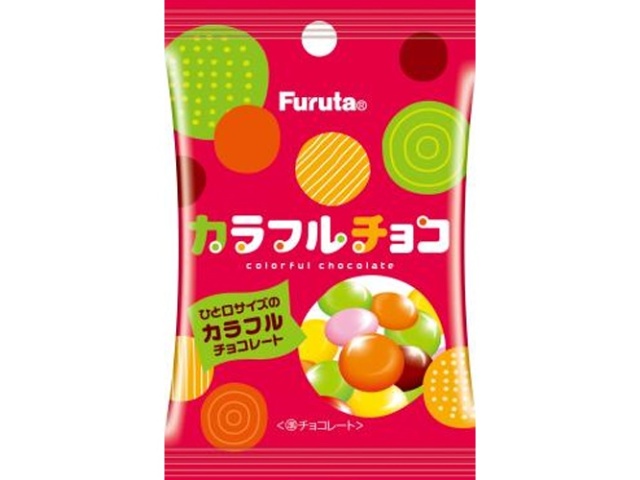 フルタ カラフルチョコ ３３ｇ ×80 【全国送料無料】(沖縄・離島は別途)
