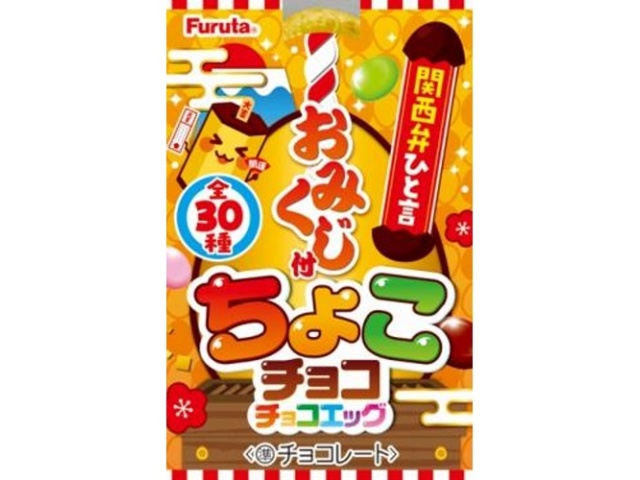 フルタ ちょこチョコチョコエッグ３２ｇ ×80 【全国送料無料】(沖縄・離島は別途)