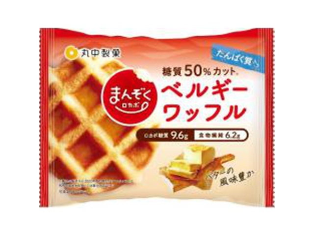 丸中 まんぞくロカボベルギーワッフル １個 ×48 【全国送料無料】(沖縄・離島は別途)