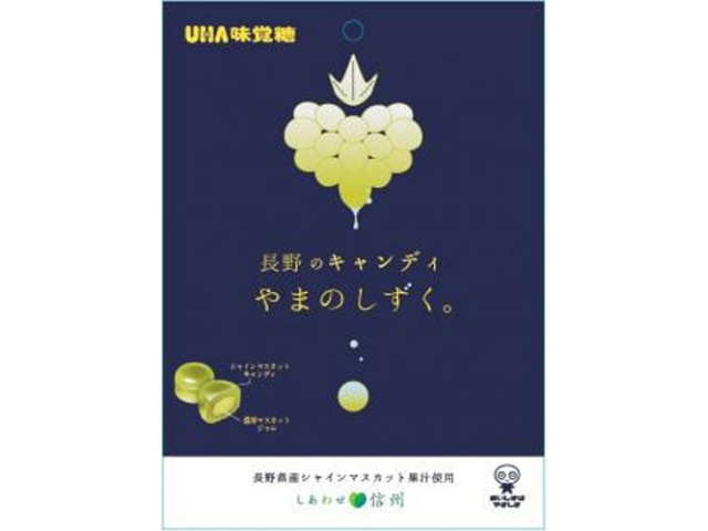 味覚糖 長野のキャンディやまのしずく。 ７９ｇ ×72 【全国送料無料】(沖縄・離島は別途)