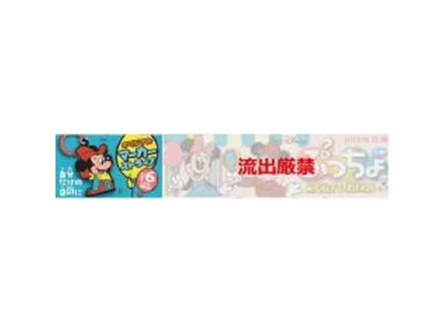 味覚糖 ぷっちょワールド ミッキー＆フレンズ２ ×120 【全国送料無料】(沖縄・離島は別途)