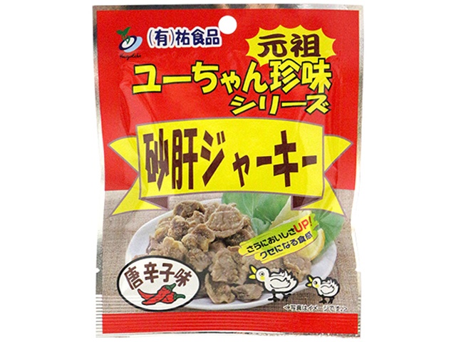 やおきん 砂肝ジャーキー唐辛子味１３ｇ ×200 【全国送料無料】(沖縄・離島は別途)