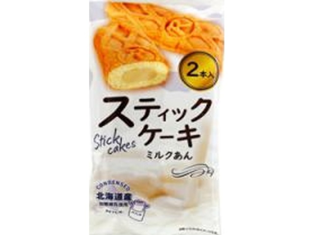リマ 輸出用スティックケーキミルクあん ２本 ×120 【全国送料無料】(沖縄・離島は別途)