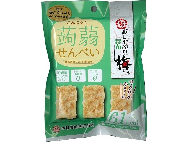 中野 こんにゃくせんべい おしゃぶり昆布梅１５ｇ ×96 【全国送料無料】(沖縄・離島は別途)