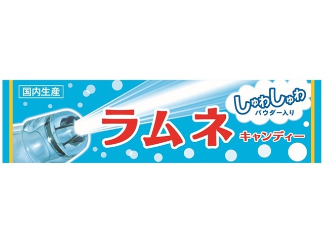 ライオン ラムネキャンディー １０粒 ×120 【全国送料無料】(沖縄・離島は別途)