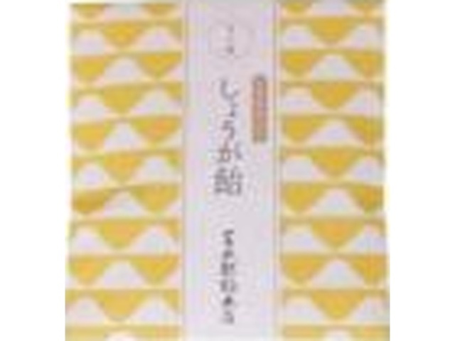 ★金太郎飴 和のこころ しょうが飴１５粒 ×20 【全国送料無料】(沖縄・離島は別途)