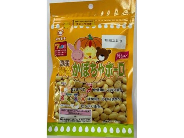 岩本 国産卵黄かぼちゃボーロ ５０ｇ ×72 【全国送料無料】(沖縄・離島は別途)