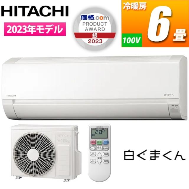 日立 【送料無料】RAS-AJ22N-W コンパクトエアコン AJシリーズ(6畳用/スターホワイト) (RASAJ22NW)の通販はau PAY マーケット - タンタンショップ au PAY ...