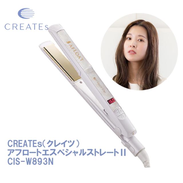 イオン ストレートアイロン アフロート エスペシャルストレートII クレイツ CIS-W893N【送料無料】 (CISW893N)