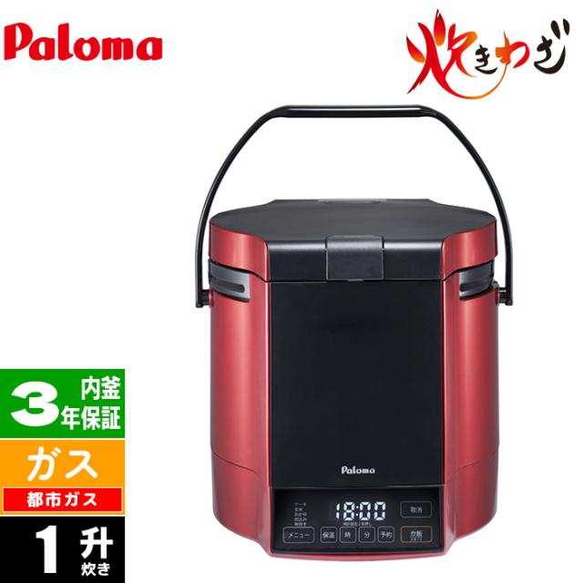 ガス炊飯器 1升 炊きわざ マイコン電子ジャー付 プレミアムブラック×ブラック 都市ガス(12A/13A)用 パロマ PR-M18TR-13A【送料無料】 (PRM18TR13A)