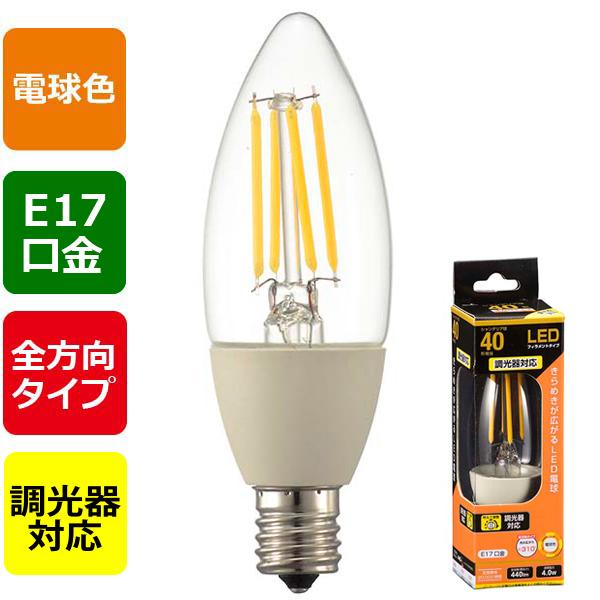 オーム電機 【送料無料】LDC4L-E17/DC6 LEDフィラメントタイプ電球 シャンデリア球 クリア(40形相当/440lm/電球色/E17/全方向配光310°/調光器対応 ...