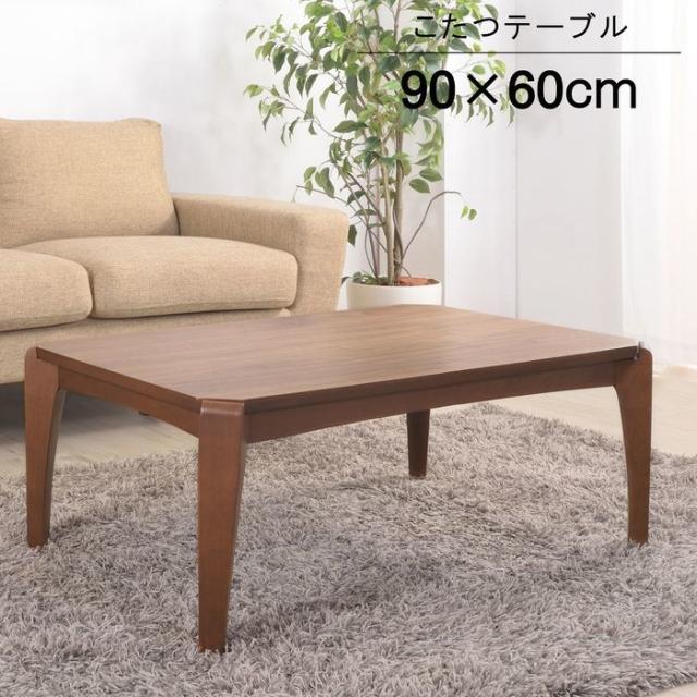 コタツテーブル(W90×D60×H38cm)(※コタツテーブル本体のみになります)(組立式) 東谷（あづまや） KT-109【送料無料】 (KT109)