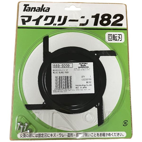 工機ホールディングス 6699209 電動芝刈り機MG182用 回転刃パック 日工タナカエンジニアリング [KH13]の通販はau PAY ...