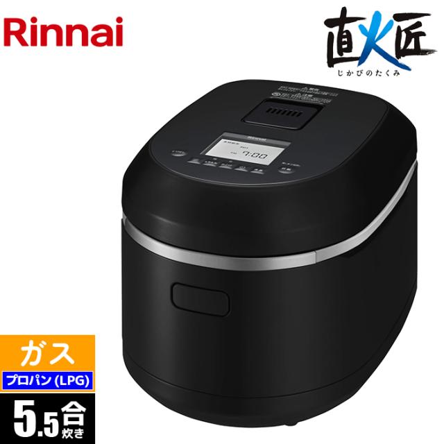 ガス炊飯器 5.5合 直火匠 タイマー・電子ジャー付 マットブラック 都市ガス(12A/13A)用 リンナイ RR-055MTT(MB)-13A【送料無料】 (RR055MTT(MB)13A)