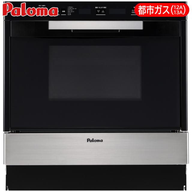 【関東送料無料】コンビネーションレンジ 「GRIA/グリア」 都市ガス(12A/13A)用 パロマ PCR-530E-ST-13A【送料無料】 (PCR530EST13A)