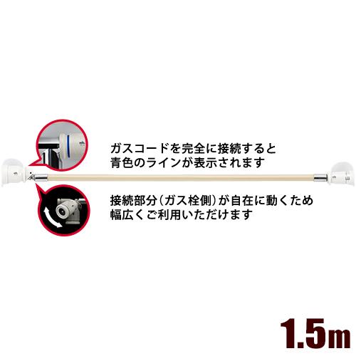 リンナイ 【送料無料】RGH-D15K 小口径迅速継手付強化ガスホース(都市ガス・プロパン兼用/1.5m) (RGHD15K)の通販はau PAY マーケット - タンタンショップ au ...
