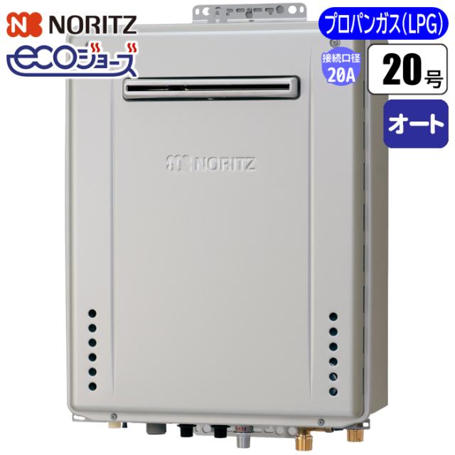 ノーリツ(NORITZ) 【送料無料】GT-C2072SAW-BL-20A-LPG エコジョーズ ガスふろ給湯器 20号 壁掛け設置型オート(配管20A/プロパン用 ...