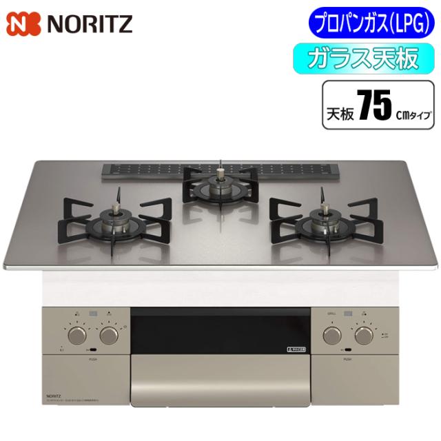 ビルトインコンロ Orche(オルシェ) S・FLATシリーズ 75cm (シルバーミラー/オーブン接続不可/プロパン用) ノーリツ(NORITZ) N3WU2PWASKSTEC-LPG【送料無料】 (N3WU2PWASKSTECLPG)