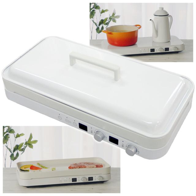 IH機能付きホットプレート 自宅での料理をより楽しく、よりスマートに。 アビテラックス AIH-HP【送料無料】 (AIHHP)