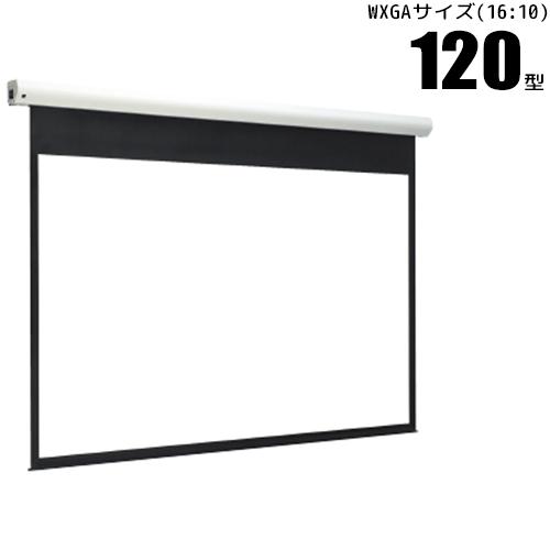 GRANDVIEW電動スクリーン キクチ GEA-120WXW【送料無料】 (GEA120WXW)