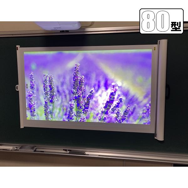 マグネットスクリーン キクチ MGRP-80WX【送料無料】 (MGRP80WX)