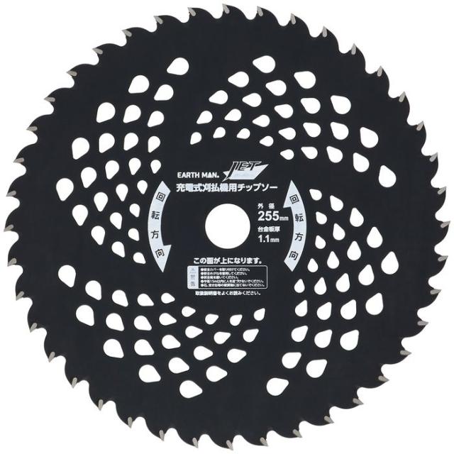 高儀 【送料無料】TKG-2060745 EM JB充電用2段刃チップソー255mm×40P(EARTH MAN) (TKG2060745)の通販はau PAY マーケット - タンタン ...
