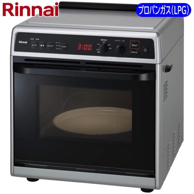 電子コンベック(卓上タイプ/プロパン(LPG)用) リンナイ RMC-S13E-LPG【送料無料】 (RMCS13ELPG)