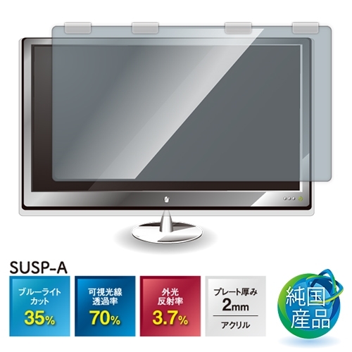 光興業 【送料無料】SUSP-1719A ブルーライトカットフィルター 吊り下げ SUSP-A 17.0〜19.0 クリア ...